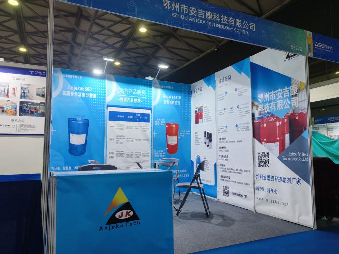 ASE CHINA 2024 China International Adhesives and Sealants Exhibition