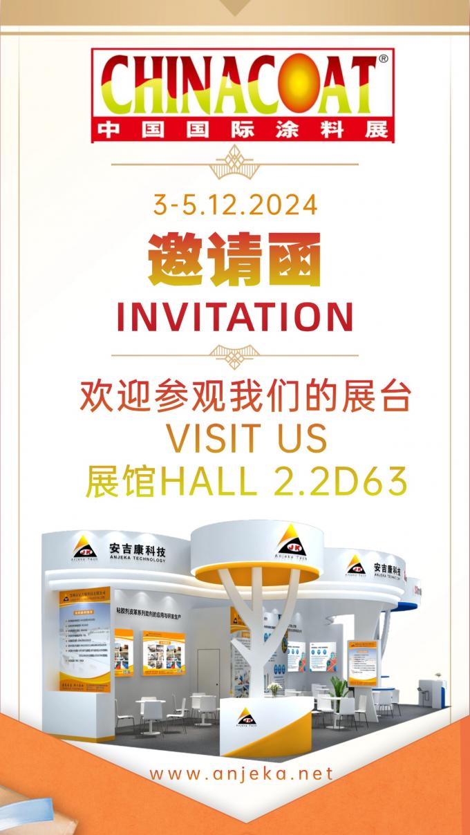 CHINACOAT 2024,see you at Guangzhou